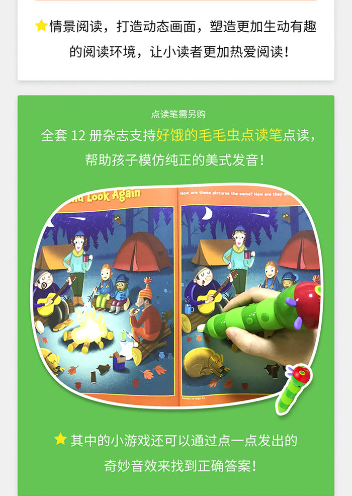 （毛毛虫点读）All about 游戏书② spring-老约翰绘本馆